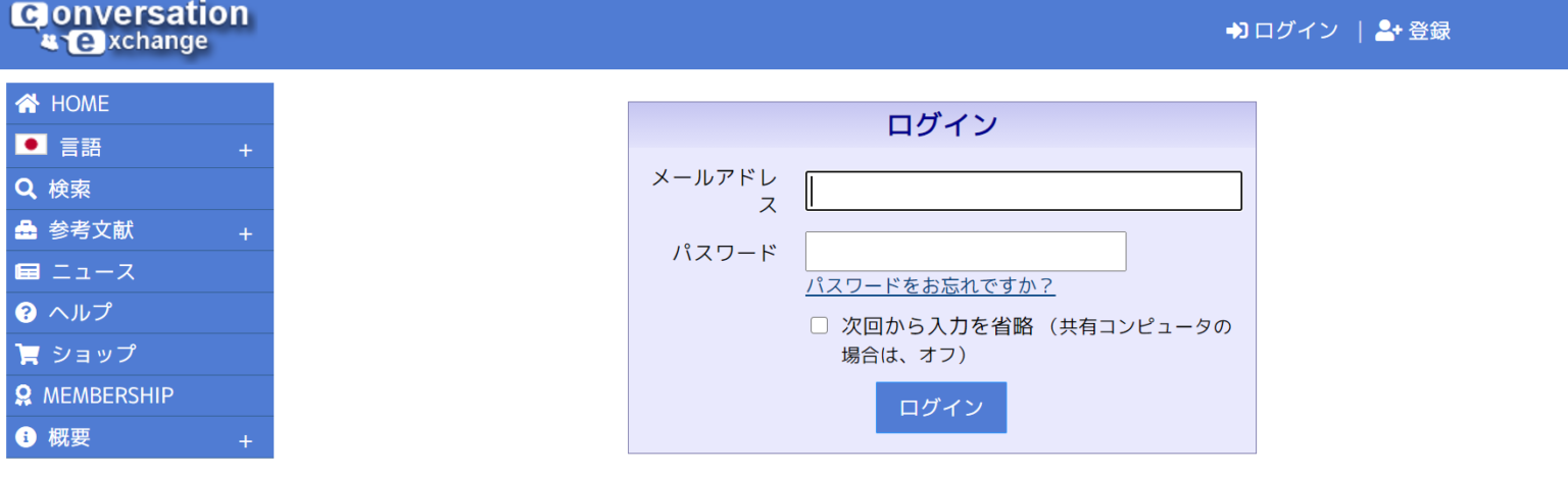 Conversation Exchangeの使い方【60人と交流した筆者が徹底解説】 | まさブログ